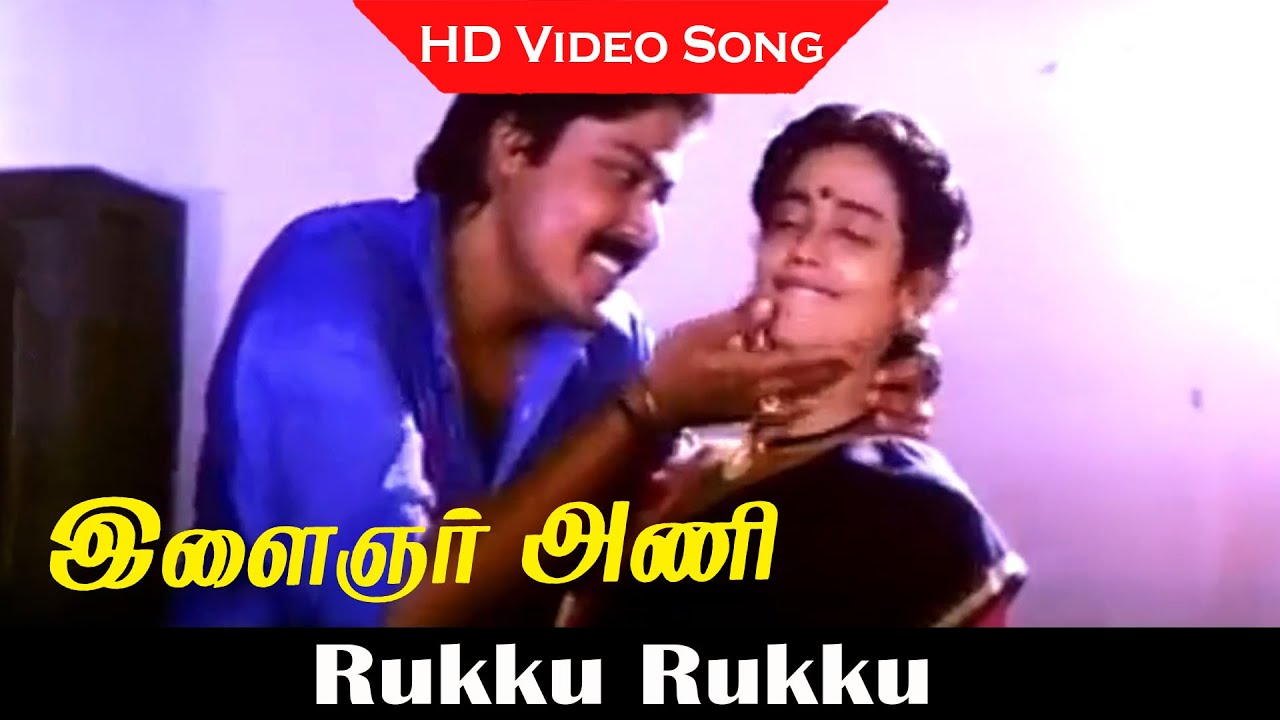 Rukku Rukku Song | Ilaignar Ani Movie | Radha Ravi | Deva Hits | Tamil ...