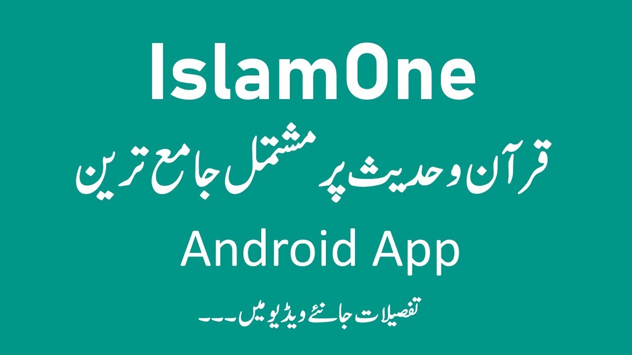 IslamOne - All in One Islamic Android App - Video Demo - YouTube