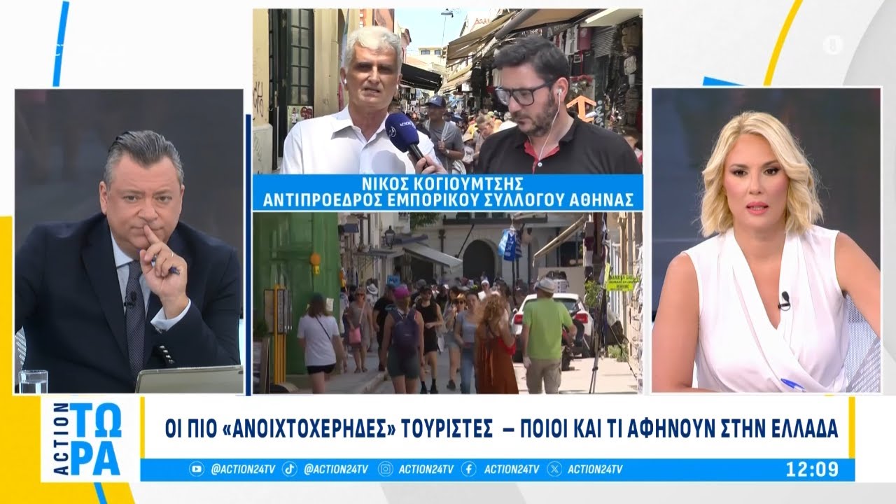 Οι πιο «ανοιχτοχέρηδες» τουρίστες: Ποιοι και τι αφήνουν στην Ελλάδα ...