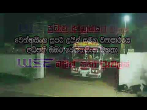 Malith putha super ling - YouTube