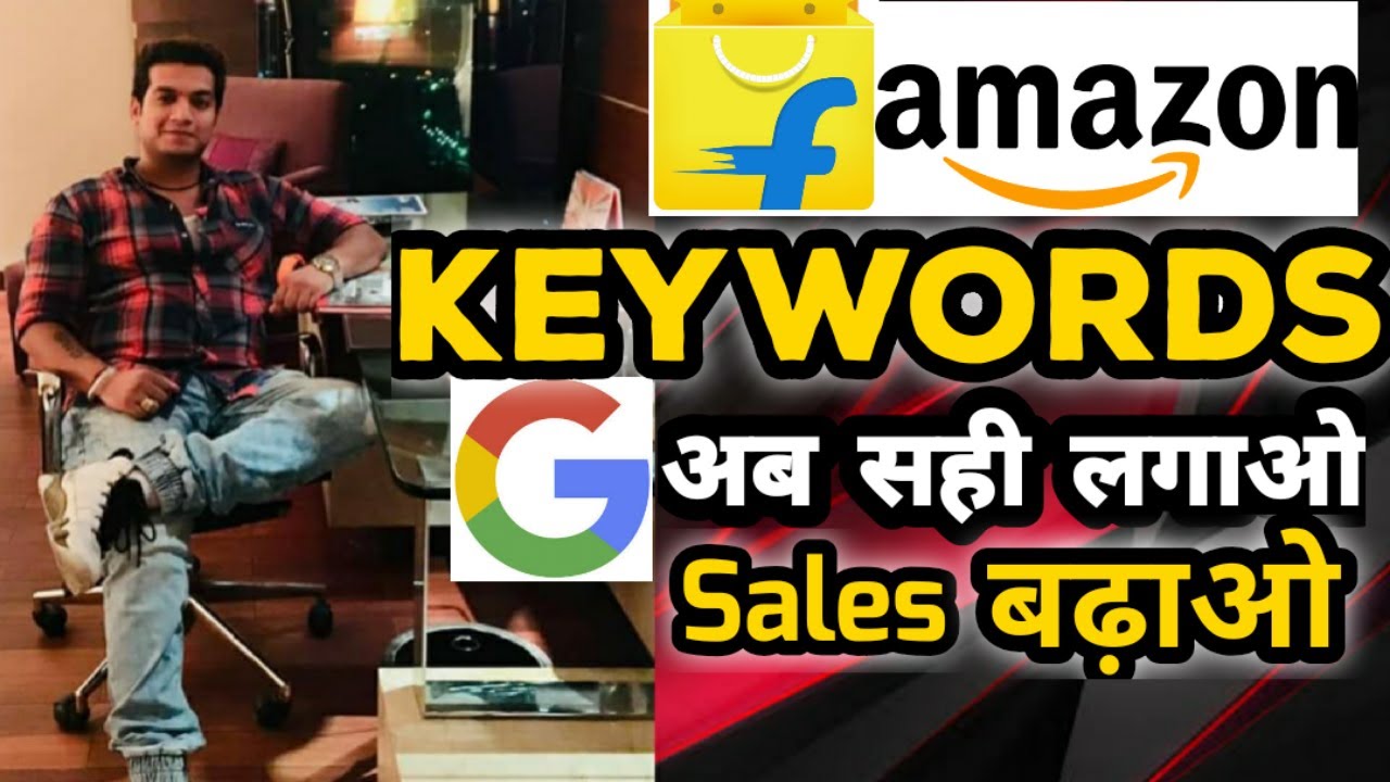 Keywords Keywords For Amazon And Flipkart Listings YouTube keywords-keywords-for-amazon-and-flipkart-listings-youtube