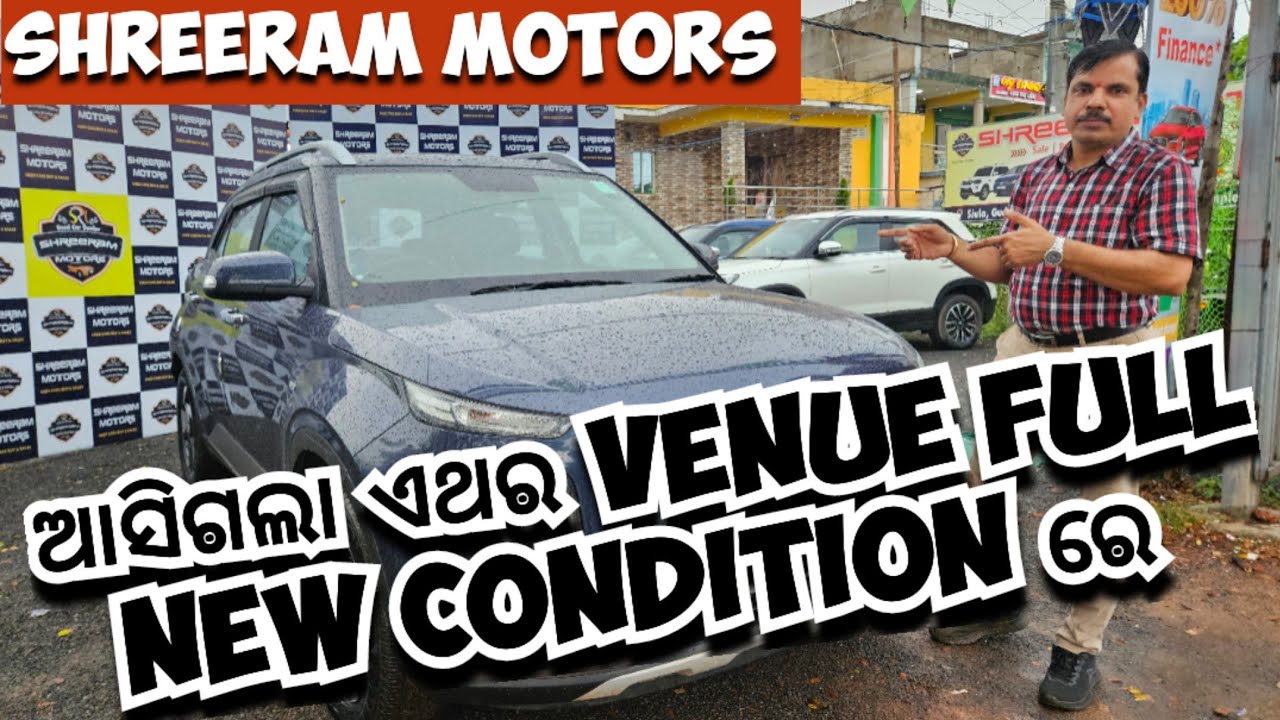 ଆସିଗଲା BEST CONDITION VENUE || SHREERAM MOTORS - YouTube