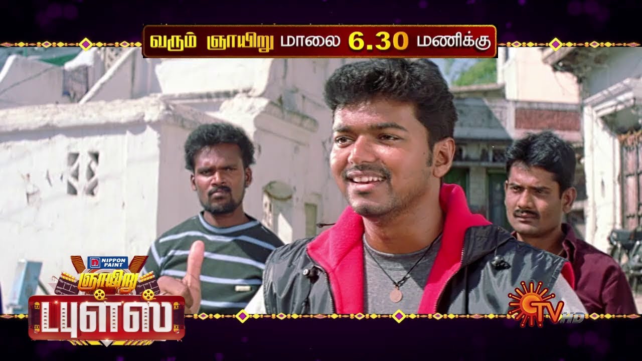 Gilli - Sunday movie Promo on SUN TV | Sunday Doubles | Family ...