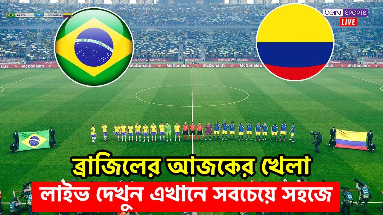 🔴Live brazil vs Colombia। Brazil vs Colombia FIFA WCQ 2022। MSN । Afraz ...