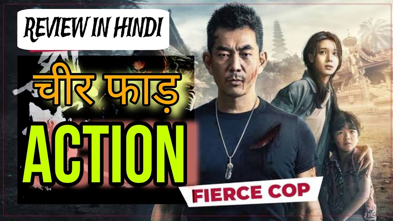 Fierce Cop (2022) - Chinese Movie Review In Hindi - YouTube