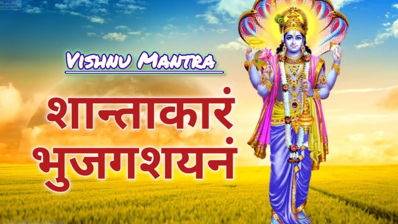 Shantakaram Bhujagashayanam | शान्ताकारं भुजगशयनं | Powerfull vishnu ...