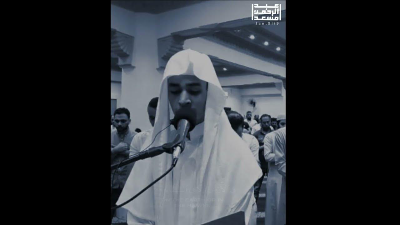 ربنا انك تعلم ما نخفي وما نعلن القارئ عبدالرحمن مسعد Youtube