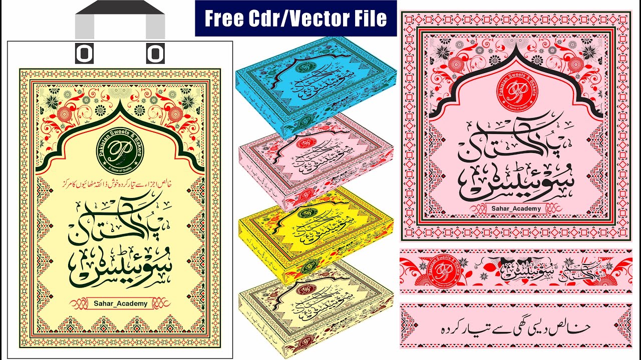 Sweets Box Design in CorelDraw || Urdu | हिंदी|| Carry Bag Design # ...