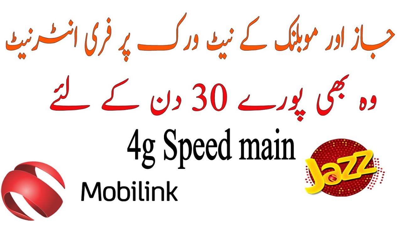Jazz Mobilink Free Internet For 30 Days - YouTube