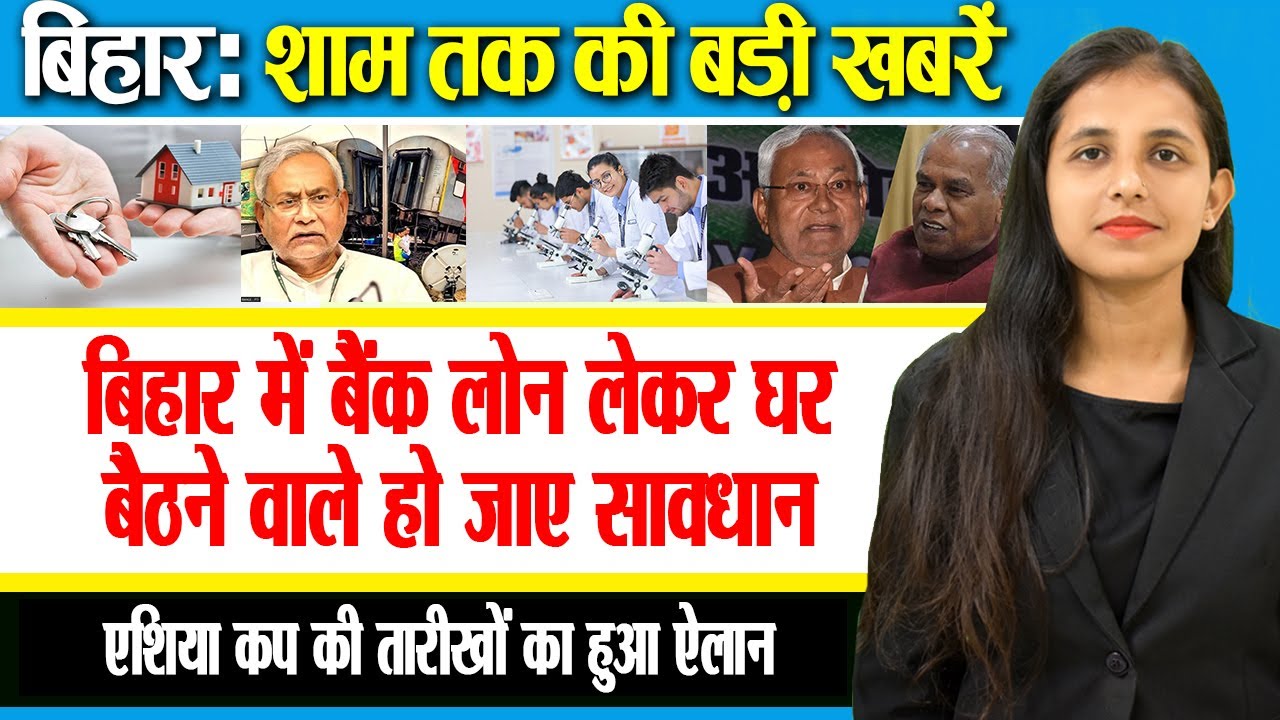 Get Today Bihar Evening breaking news of 16th June 2023 on Ratnesh Sada ...