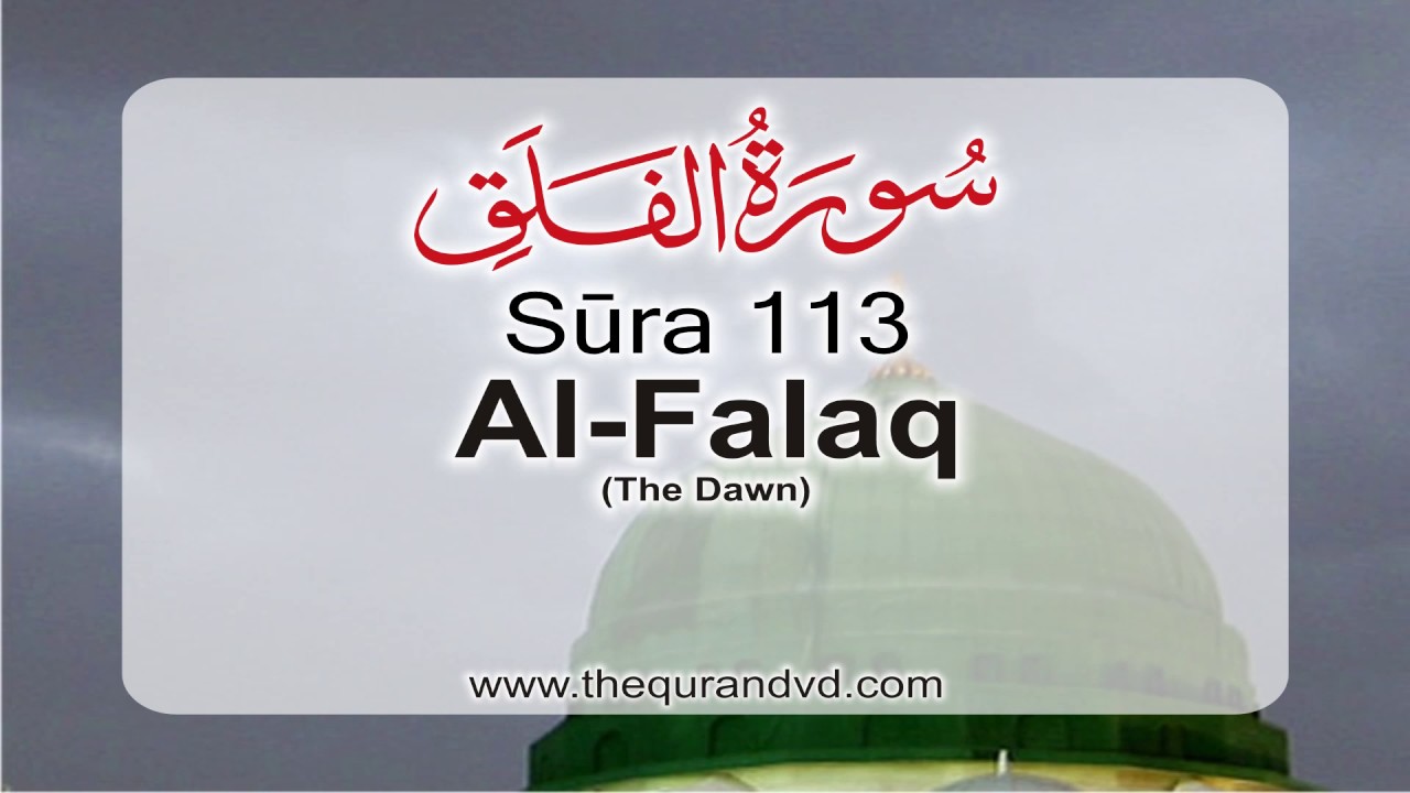 Surah 113 Chapter 113 Al Falaq HD Quran with English translation by