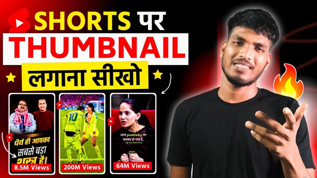 How To Add Thumbnail In Shorts 😎| Shorts Par Thumbnail Kaise Lagaye 🔥| Raja Tech Empire - YouTube