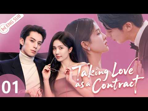 【ENG SUB】Taking Love as a Contract EP01💘A New Assistant Caught Between Two Voice-Over Gods! #cdrama