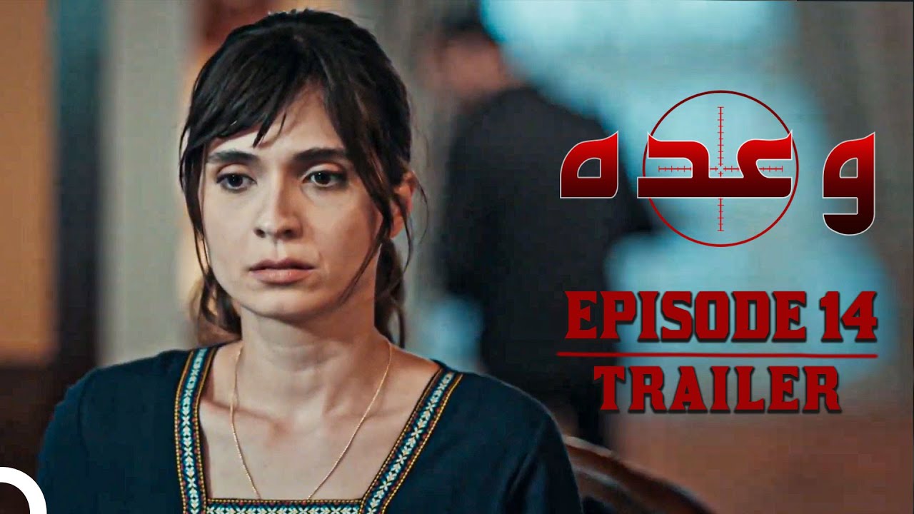 Wadaa Episode 14 Trailer | Waada - وعدہ (Urdu Dubbed) - YouTube