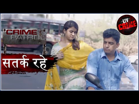 महज़ एक इत्तेफ़ाक़ | Crime Patrol | क्राइम पेट्रोल | सतर्क रहे
