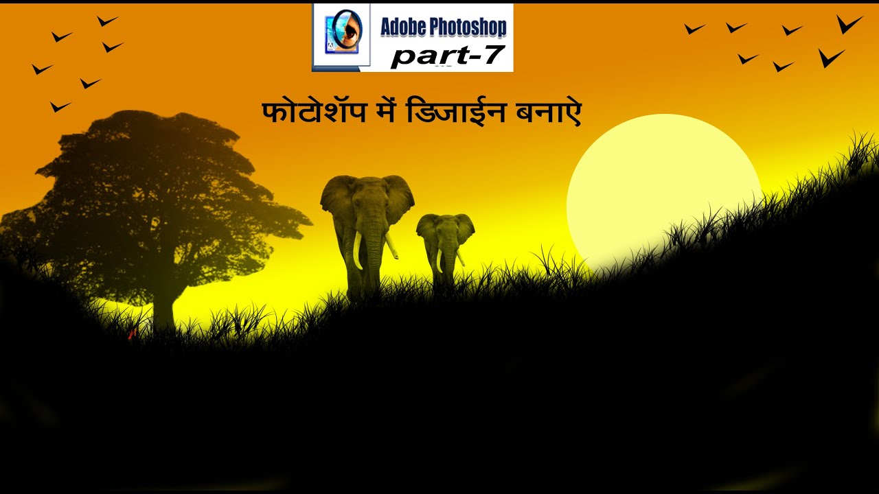 Photoshop Me Sun Rise Image Kaise Banaye | How To Sun Rays Effect in ...