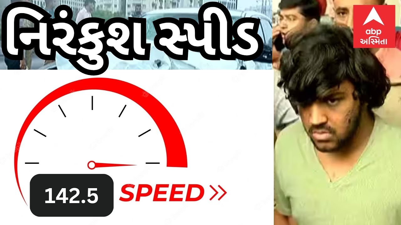 Iscon Accident | 142 કિ.મી.ની ઝડપે કારનો અકસ્માત કરી 10 લોકોનો લીધો ભોગ ...
