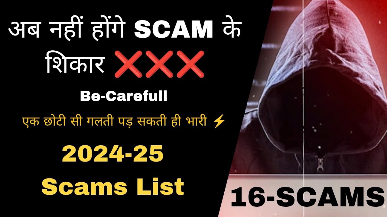 TOP 16 SCAMS IN INDIA - YouTube