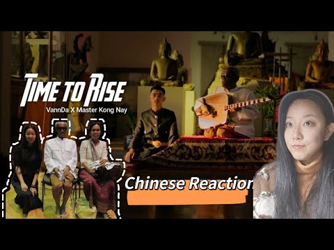 I took picture with Master Kong Nay 😝? Chinese reacts to VannDa - Time ...
