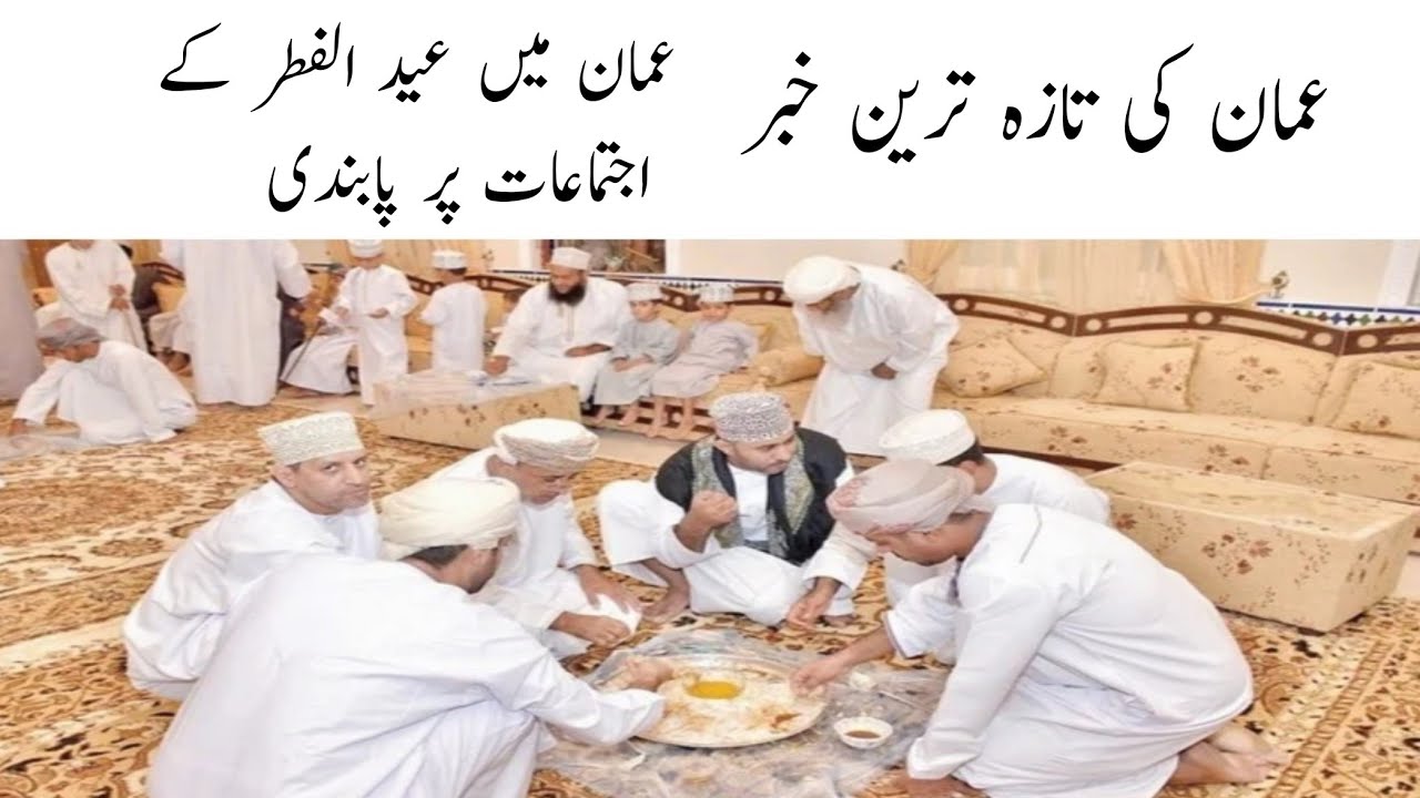 oman today news oman new update - YouTube