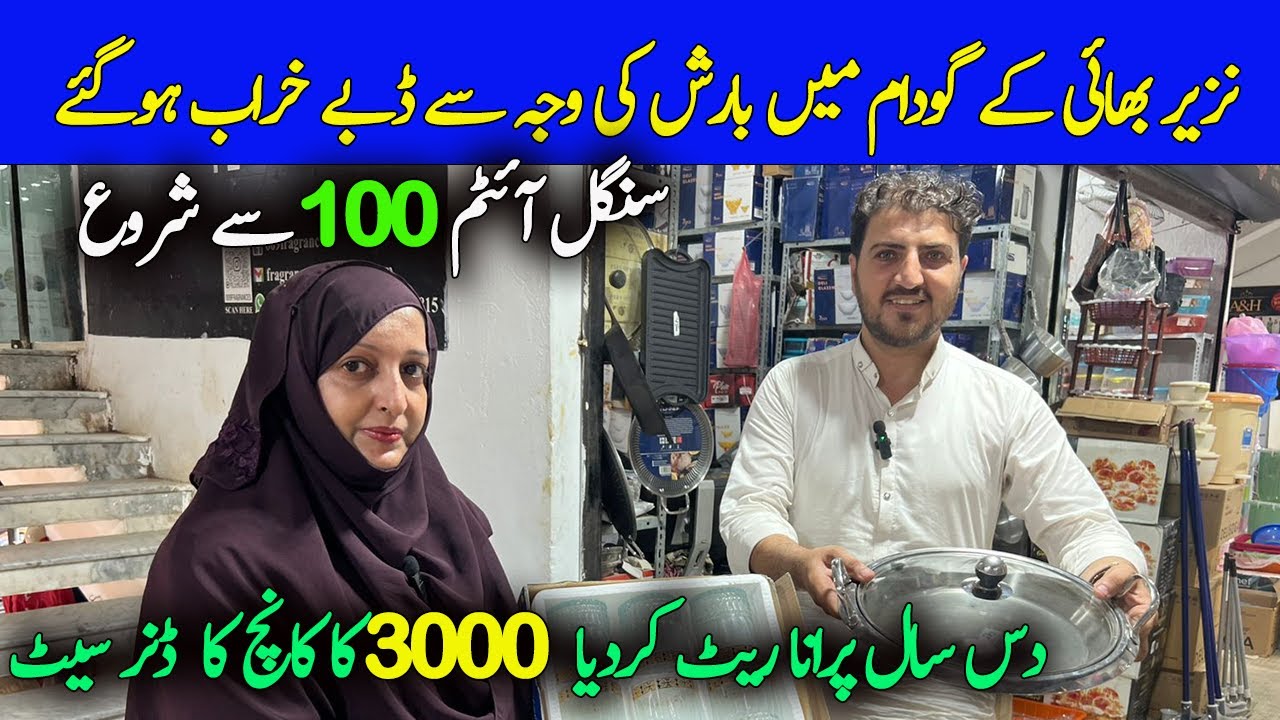 Crockery Wholesale Market / Mugs / Laat ka Mall /Dinner set Price ...