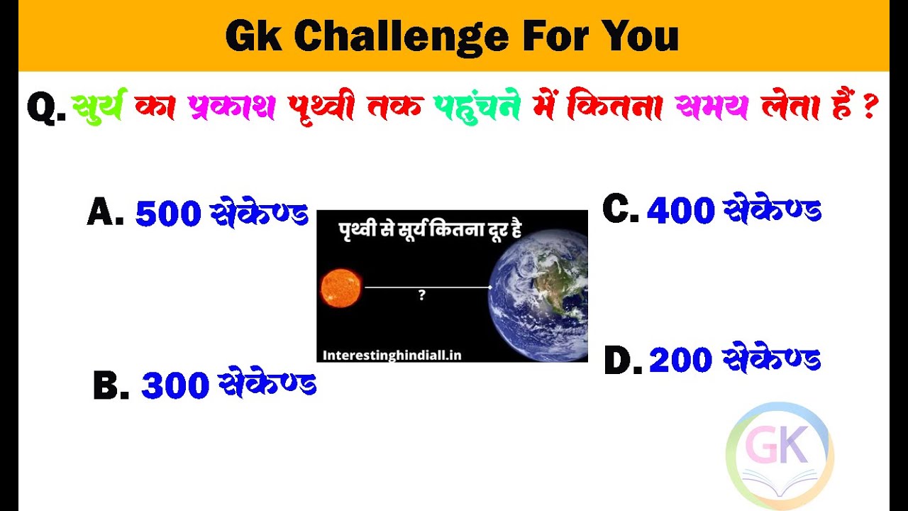 Most brilliant gk questions of upsc, ips, ias interview questions ,gk ...