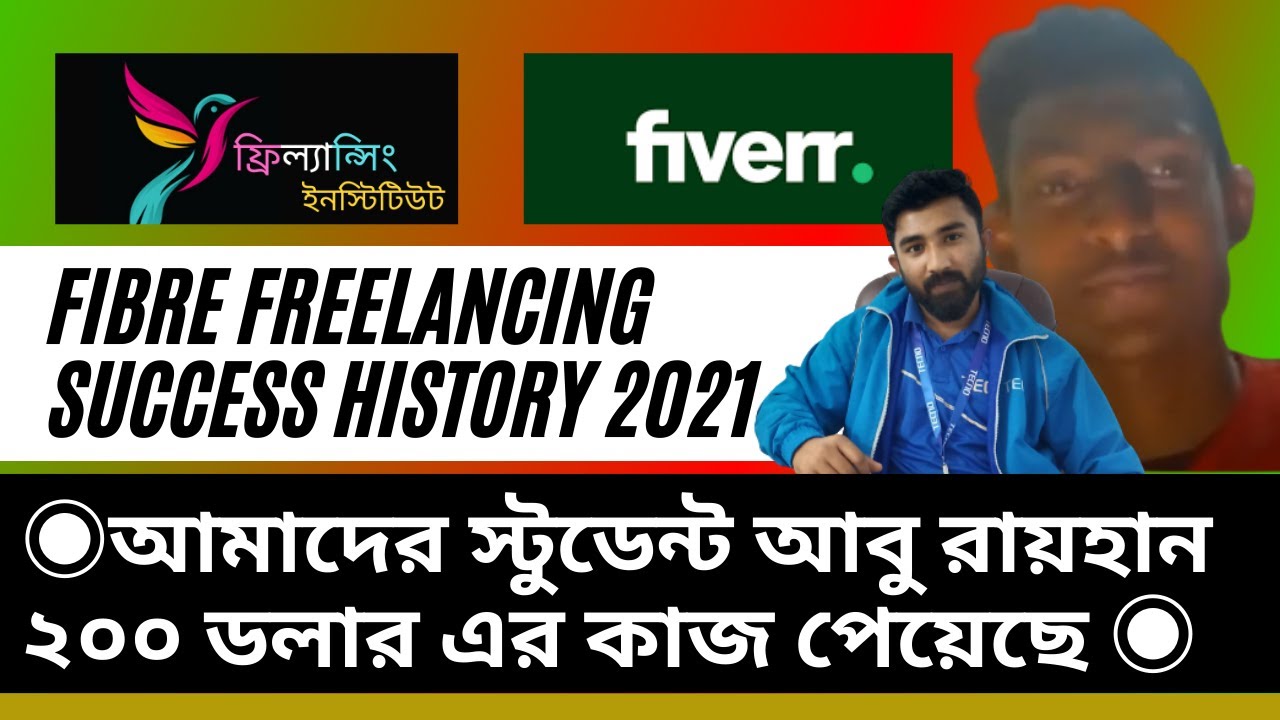 আমাদের স্টুডেন্ট আবু রায়হান ২০০ ডলার এর কাজ পেয়েছে Freelancing ...