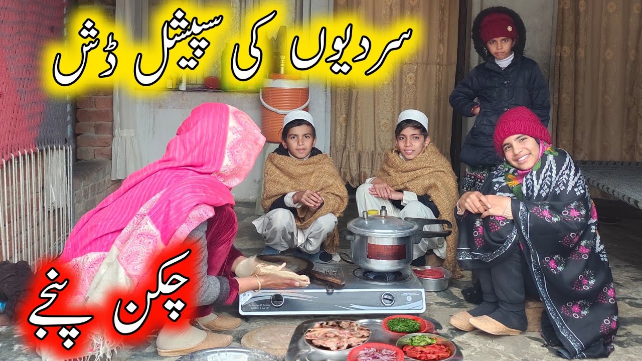 Hamara Shaam Ka Khana || Chicken Panje || Pakistan Village Life ...