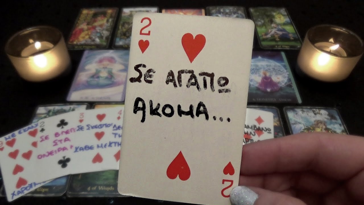 💗 Εκείνος εκφραζεται αβιαστα και αυθεντικα & Εκεινη βλεπει τον κοσμο ...