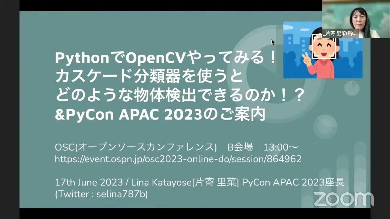PythonでOpenCVやってみる！カスケード分類器を使うとどのような物体検出できるのか！？ & PyCon APAC 2023のご案内 2023-6-17 B-4 - YouTube