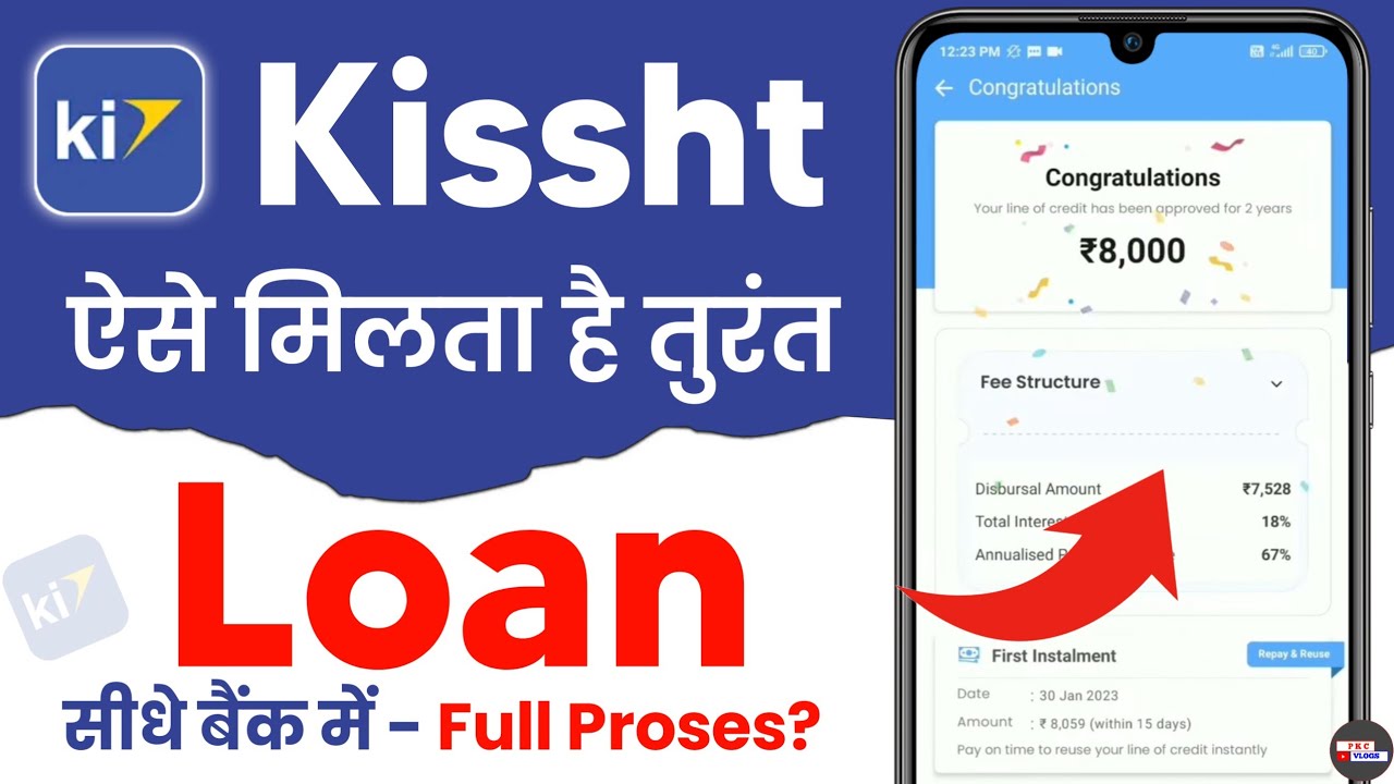 Kissht App Se Loan Kaise Le | kissht loan app - YouTube