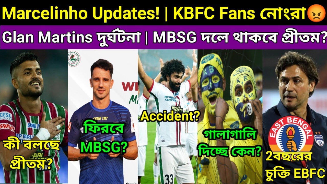 MBSG দলে আসছে Marcelinho? প্রীতম কোটাল থাকবে. MBSG কে কেন গালাগালি করলো ...