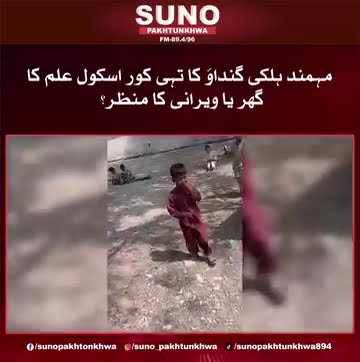 "Tehi Kor School in Mohmand: A Place of Learning or a Picture of ...