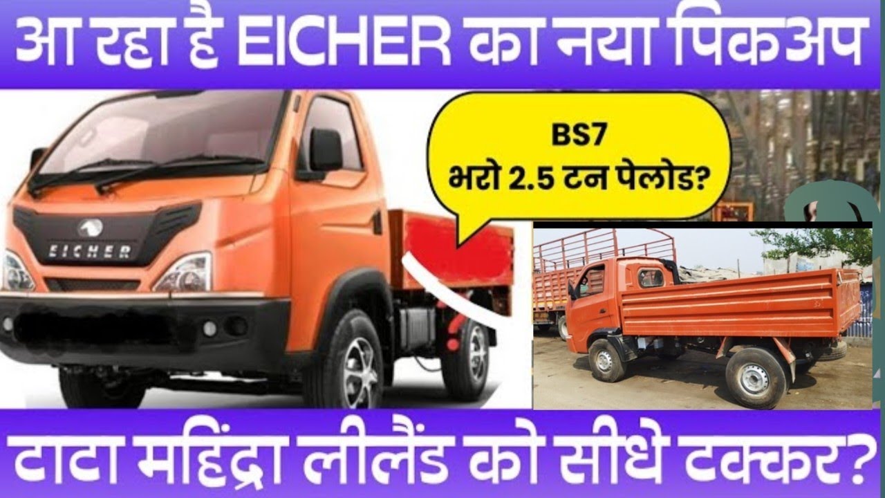 Eicher Mini Truck | Truck upcoming SCV 3,Ton💪 Passing Real life review ...