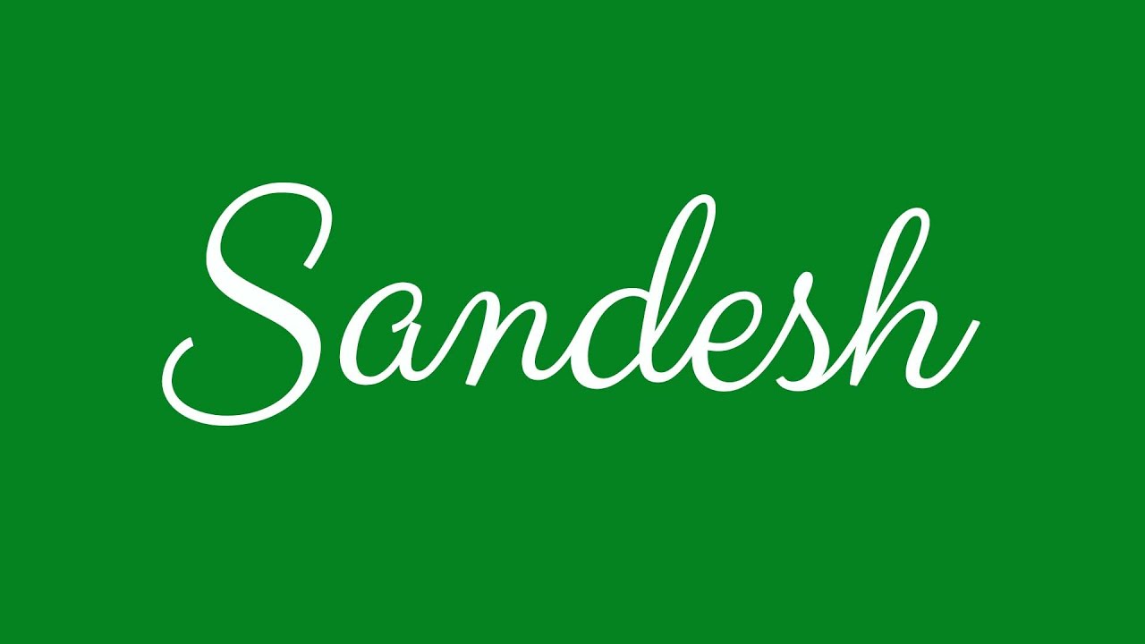 Sandesh Name Wallpaper
