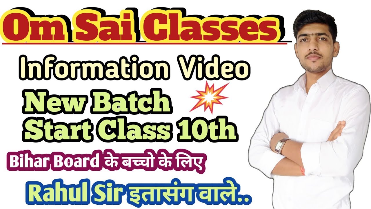 New Batch Start Class 10th Information Video By Rahul Sir Itasang Wale ...