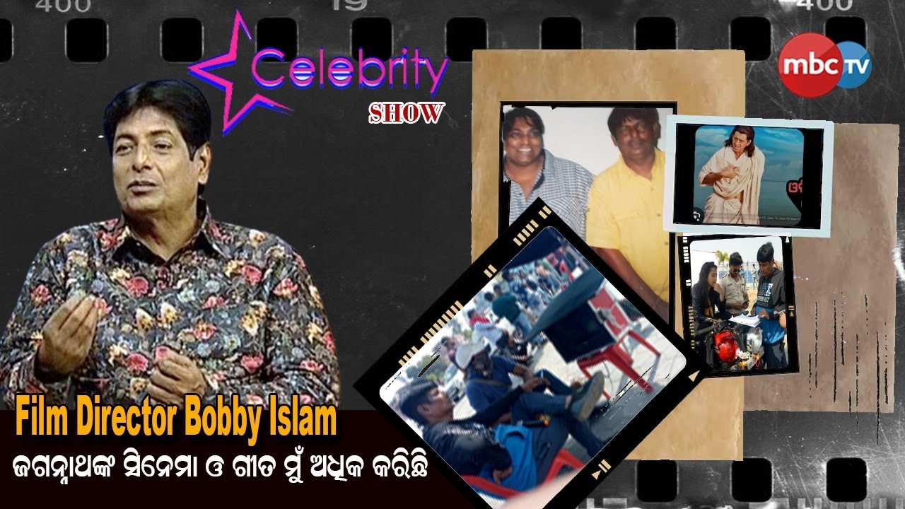 Celebrity Show | Film Director Bobby Islam | 3rd Dec 2023 | MBCTv - YouTube