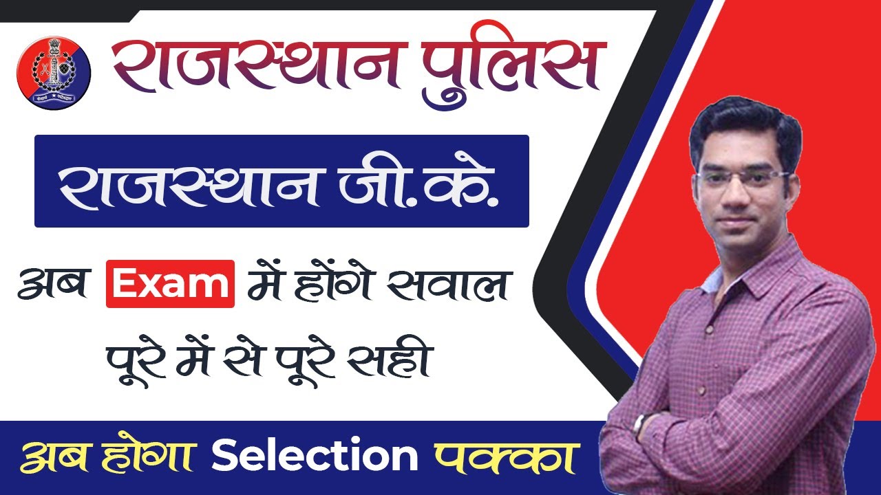 Rajasthan Police Test Series Video Solution | Rajasthan GK Questions ...