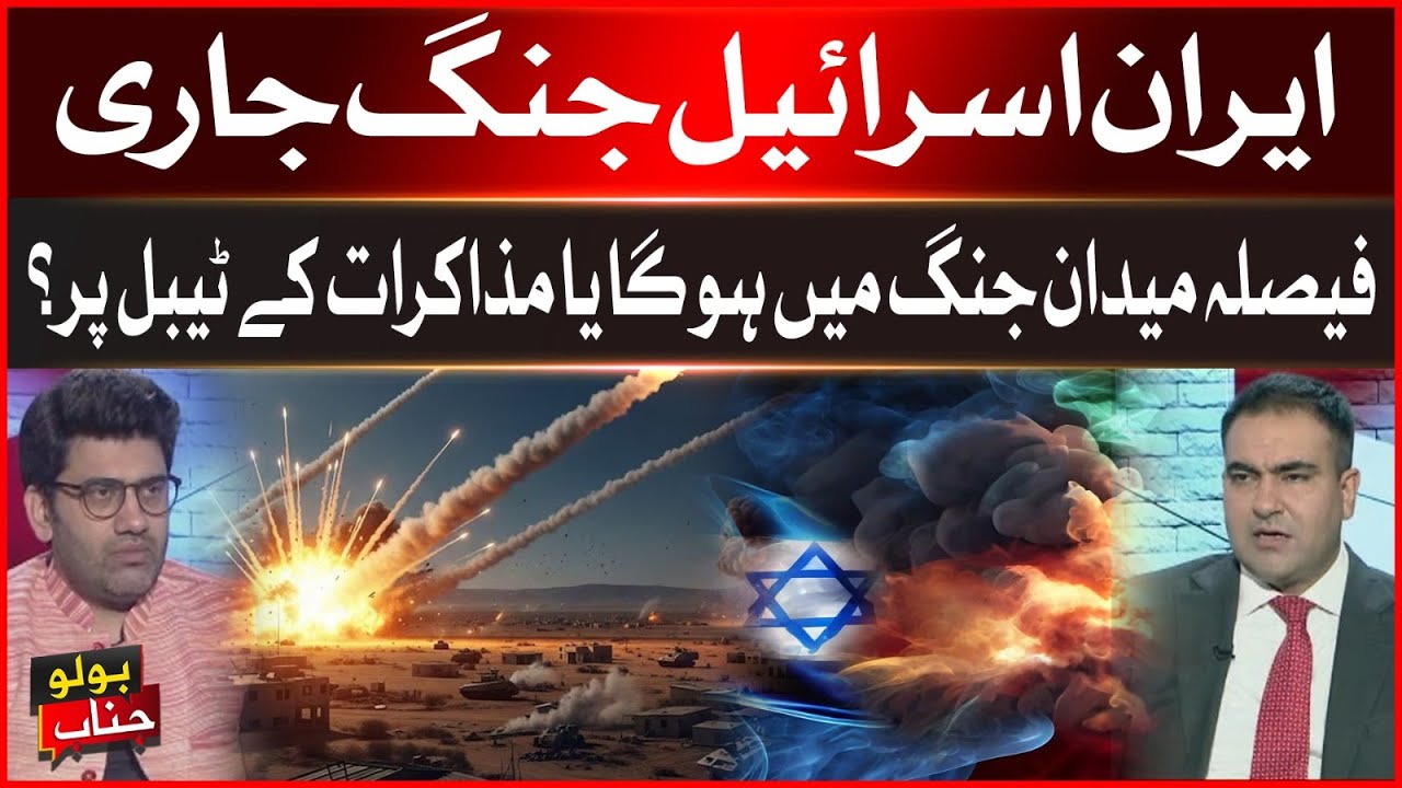 Iran-Israel War Ongoing: Will the Decision Be on the Battlefield or ...