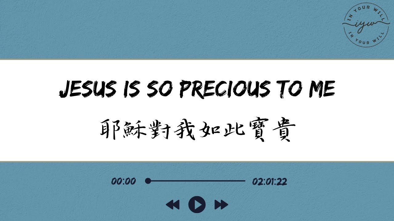 【2 Hour】 | Jesus is so precious to me | 耶穌對我如此寶貴 | 靈修 | Spirituality ...