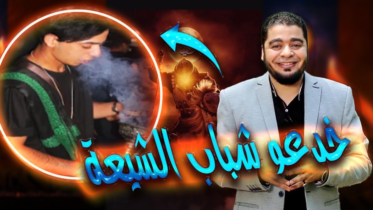 رامي عيسى يتصل على ابن المرجع العراقي الشيعي؟😳😳 لايفوووتكـ Youtube