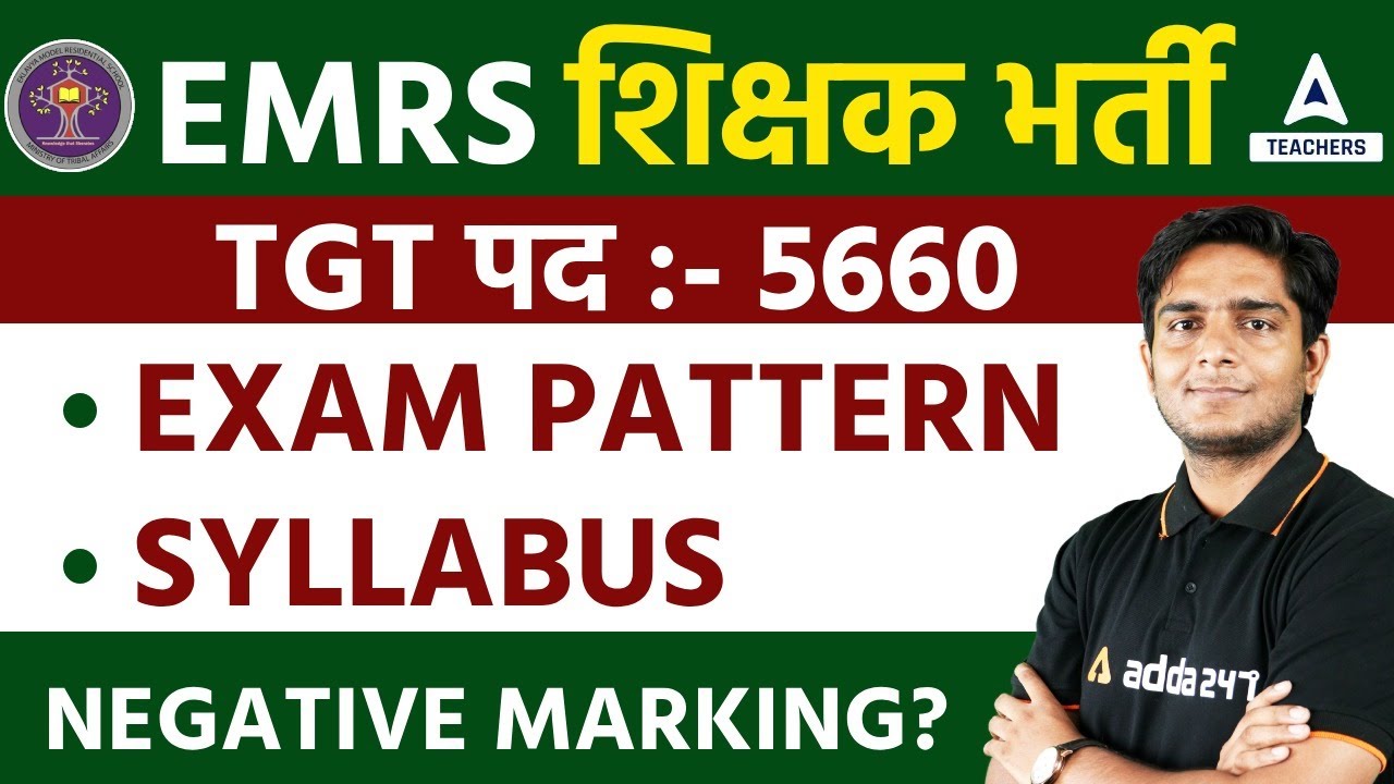 EMRS Syllabus & Exam Pattern 2023 | EMRS Vacancy 2023 - YouTube
