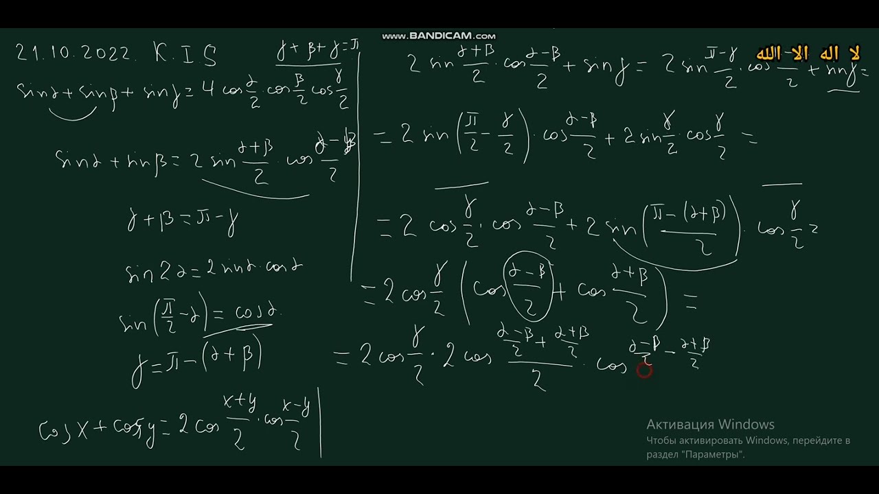 SinA+sinB+sinC=4cosaA/2cosB/2cosC/2 #математика #math - YouTube