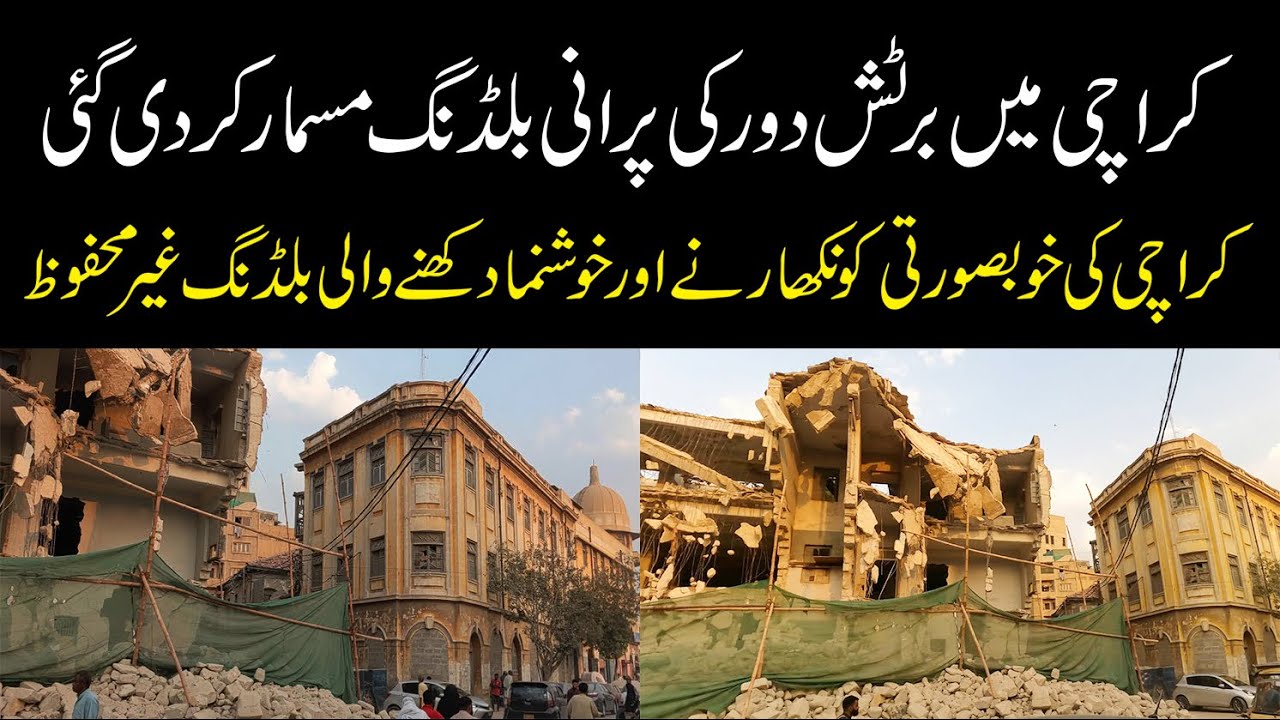 Breaking News British Era Building Demolishing at Karachi برٹش دور کی ...