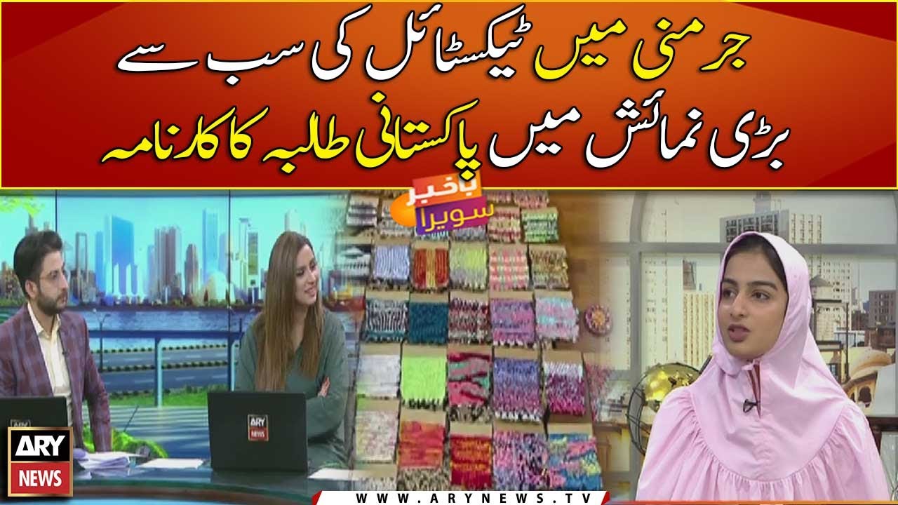 Meet Umme Kulsom who made Pakistan proud at international level with ...