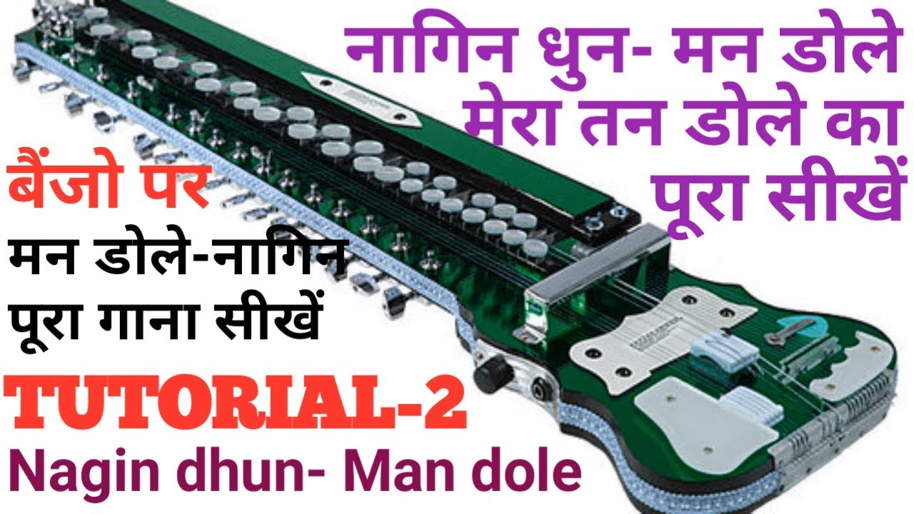 Man Dole Mera Tan Dole PART 2 Banjo TUTORIAL, Mobile Recording - YouTube