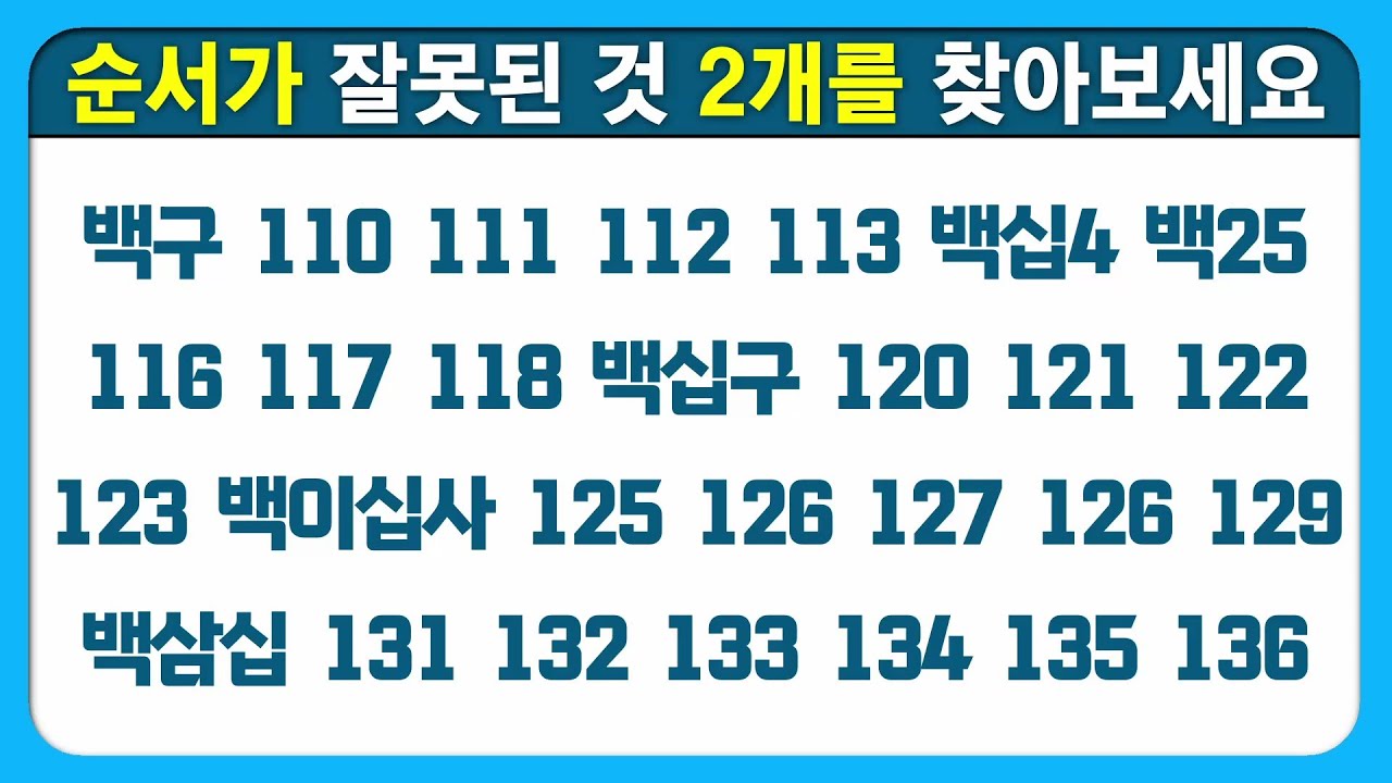 인지프로그램 난이도가 조금 있지만 5문제 이상 맞히시면 두뇌건강 엄지척 치매예방게임 치매예방퀴즈 치매테스트 인지활동
