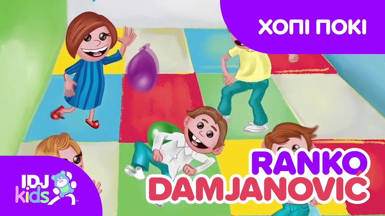 ΧΌΠΙ ΠΌΚΙ // ΤΡΑΓΟΎΔΙΑ ΓΙΑ ΠΑΙΔΙΆ @IDJKidsGR & @RankoDamjanovic - YouTube