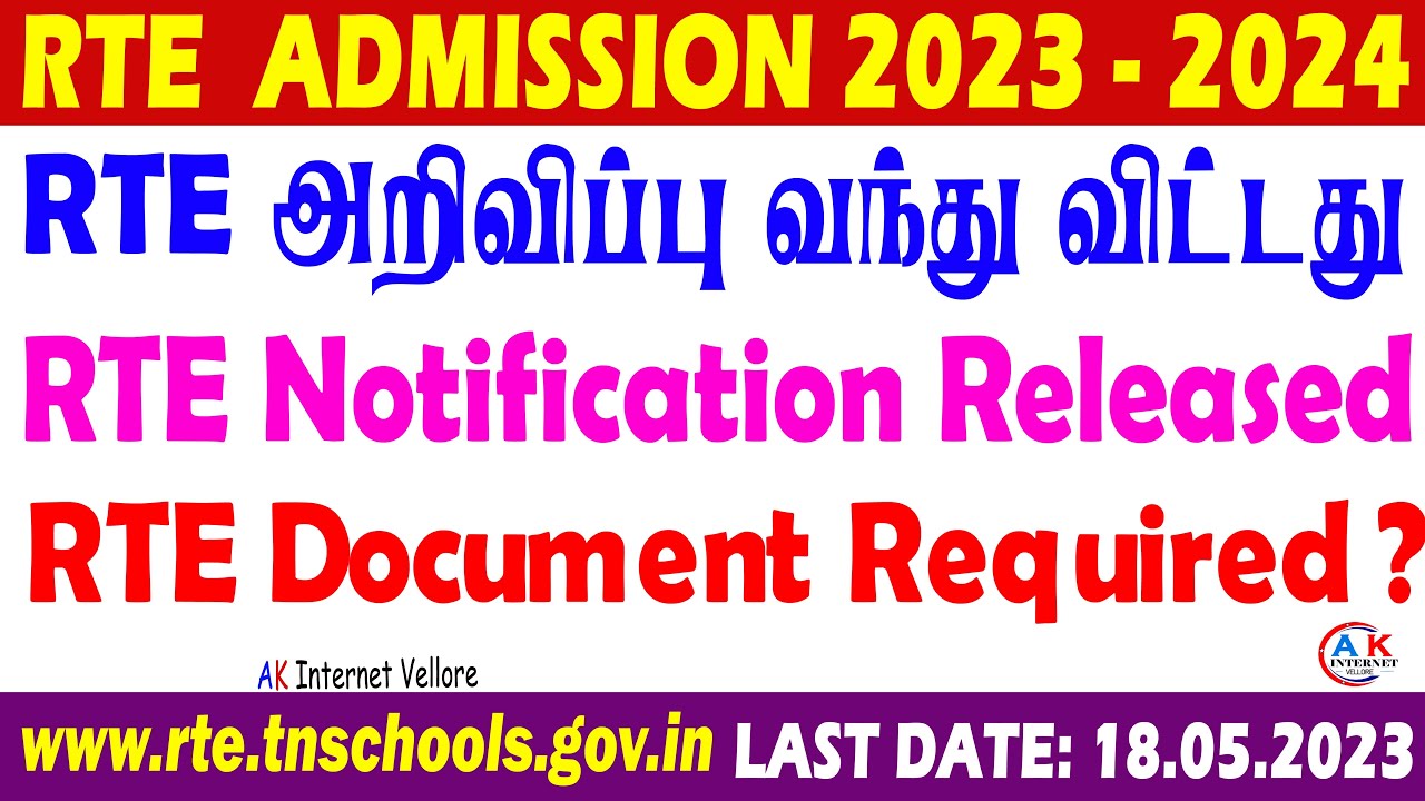 Rte Admission 2023 24 Tamil Nadu Tamil Nadu Rte Admission Online 2023