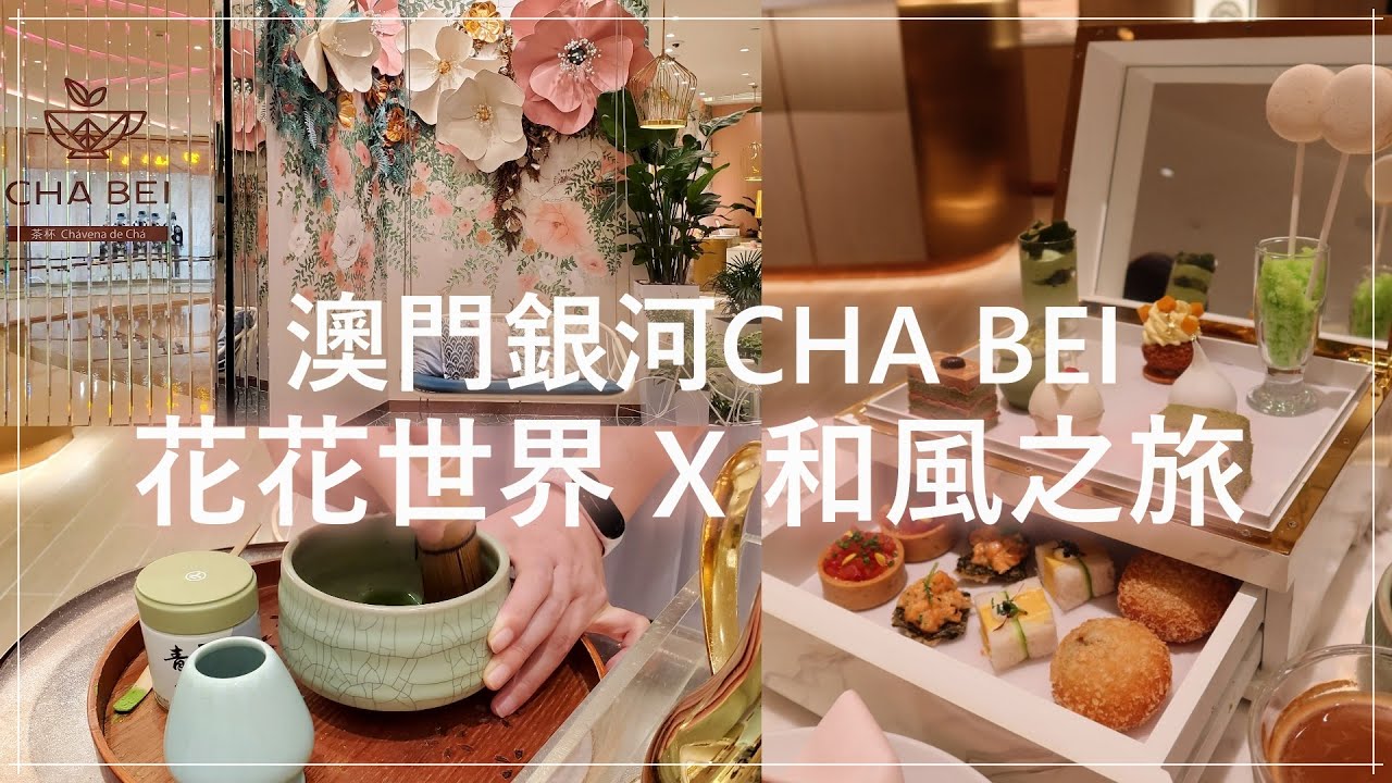Cha Bei Bei Tea House
